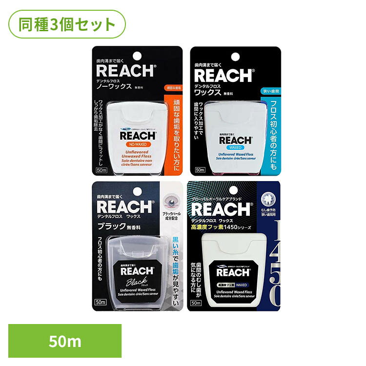 【ノーワックス】無香料の定番フロスです。ワックス加工なしの極細繊維が歯垢をしっかり除去します。【ワックス】歯間に入りやすいワックス加工の定番フロスです。極細繊維が優しくきれいに歯垢を除去します。フロス初心者の方、歯間がせまい方に。【ブラック...
