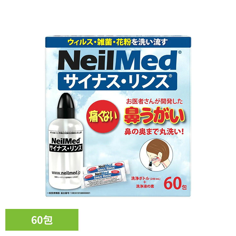 ●鼻洗浄を行い、鼻腔内の最近・ウイルス・ゴミ・チリを洗い流し潤す。● キャップ部分は鼻に当てやすい形状で、約240mlの洗浄液を使用できます。● 洗浄液を噴射して使用する設計で、やさしい使用感を考慮しています。● 防腐剤・香料を使用していな...