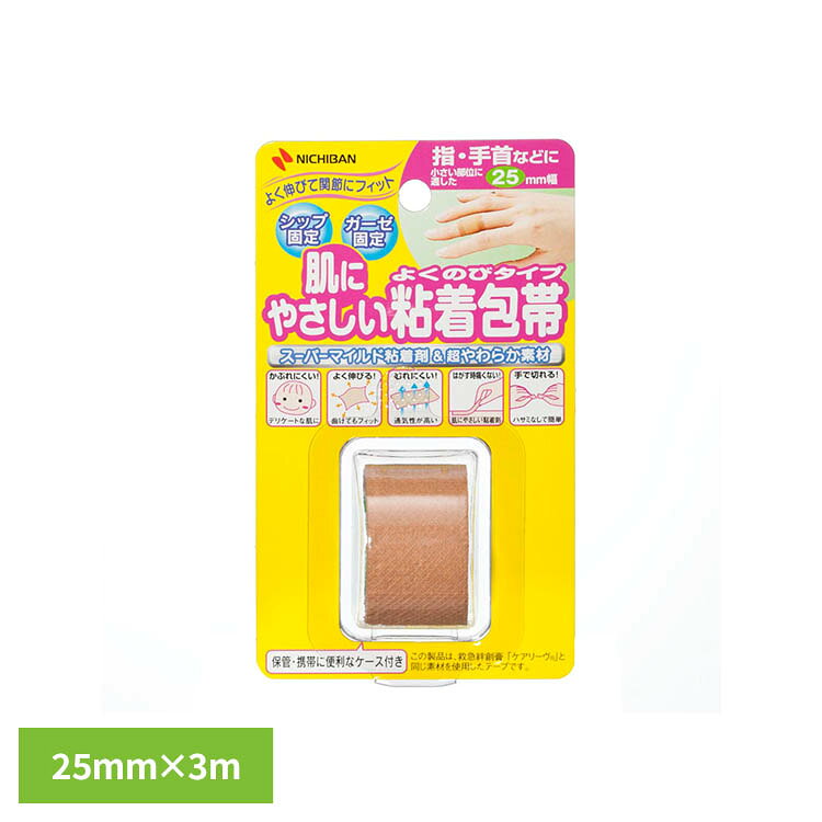 伸縮性が高く、よく伸びるので、関節部によくフィットします。刺激の少ない粘着剤を使用し、通気性がよいので、肌にやさしいです。ハサミを使わず手で切れます。　保管や携帯に便利なケース付きです。※リニューアルに伴い、パッケージ・内容等予告なく変更す...