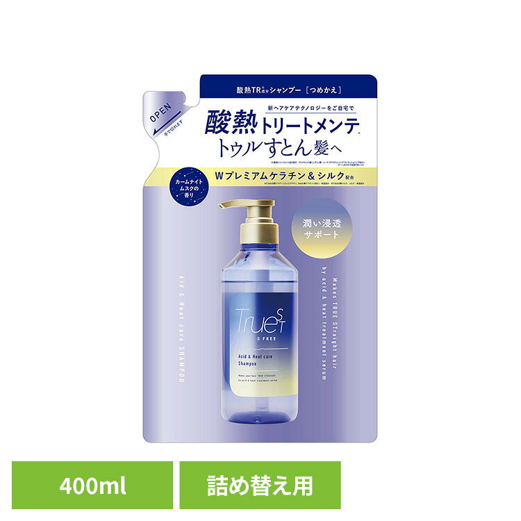 ・酸熱トリートメント成分配合のヘアリペアメントシャンプー。・髪内部まで進行した深刻なダメージを補修するサロンケアが自宅で体験。・生まれ変わったような「とぅるすとん」とまとまる素髪に導きます。※リニューアルに伴い、パッケージ・内容等予告なく変...