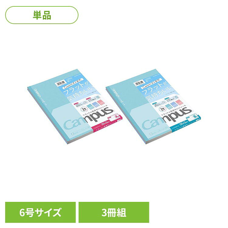 ◇フラットに開きやすく、快適に使えるノート◇ノートの真ん中のふくらみをギュッと押さえなくてもフラットに開きます。◇スマホで撮影する際、ページを手で押さえる必要がありません。また、真ん中のふくらみによる影やゆがみがなく、キレイに撮影出来ます。...