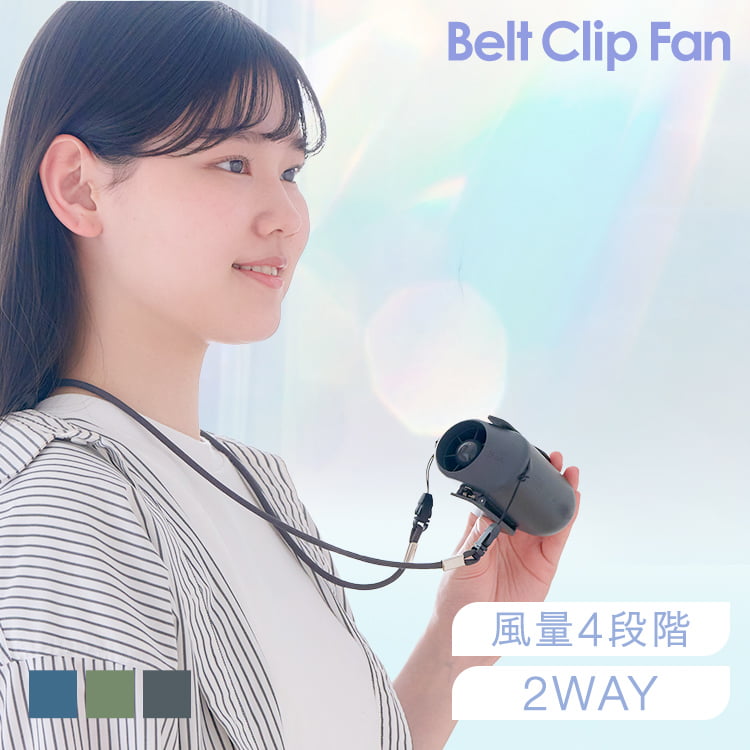ベルト、首掛けの2WAYで使える大風量ベルトファン。●商品サイズ（cm）幅約8.4×奥行約5.9×高さ約8.4●商品重量約0.167kg●材質ABS（検索用：ベルトファン 大風量 コンパクトファン 腰掛け扇風機 クリップ 首掛け扇風機 49...