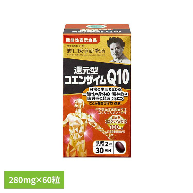 本品には還元型コエンザイムQ10が含まれます。細胞のエネルギー産生を助け、酸化ストレスを緩和する働きがある還元型コエンザイムQ10は、日常の生活で生じる一過性の身体的・精神的な疲労感の軽減に役立つことが報告されています。本品は一過性の身体的...