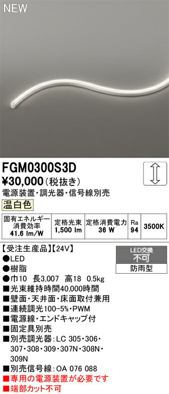 FGM0300S3DFGM0300S3D【 受注生産品 】！ご注文後の変更・キャンセルおよび発送後の返品は一切お受けできません。通常の商品よりもお届けまでに時間を要する商品のため、事前に納期などをご確認いただきご了承の上、ご注文くださいます...