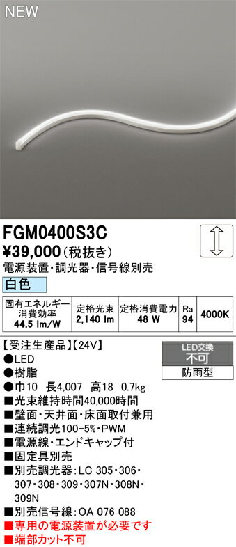 FGM0400S3CFGM0400S3C【 受注生産品 】！ご注文後の変更・キャンセルおよび発送後の返品は一切お受けできません。通常の商品よりもお届けまでに時間を要する商品のため、事前に納期などをご確認いただきご了承の上、ご注文くださいます...