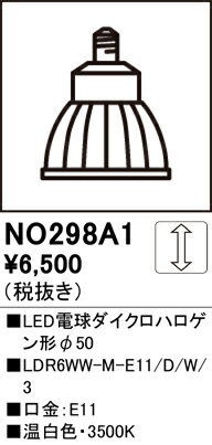 NO298A1NO298A1ランプ類 LED電球 LED取付設定無し 畳数設定無し取付方法： 取付設定無し