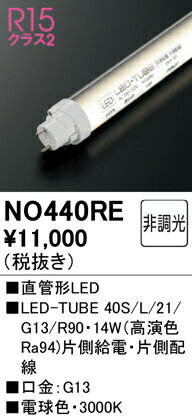NO440RENO440REこの商品は特価品の為、不良品等が発生した場合は必ず物物交換のみの対応になります。ランプ類 LED直管形 LED取付設定無し 畳数設定無し取付方法： 取付設定無し