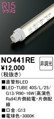 NO441RENO441REこの商品は特価品の為、不良品等が発生した場合は必ず物物交換のみの対応になります。ランプ類 LED直管形 LED取付設定無し 畳数設定無し取付方法： 取付設定無し