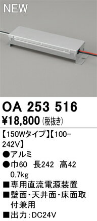 OA253516OA253516オプション 別売専用電源装置 フルカラーテープライト用電気工事必要 畳数設定無し