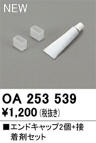 OA253539OA253539オプション エンドキャップセット取付設定無し 畳数設定無し取付方法： 取付設定無し