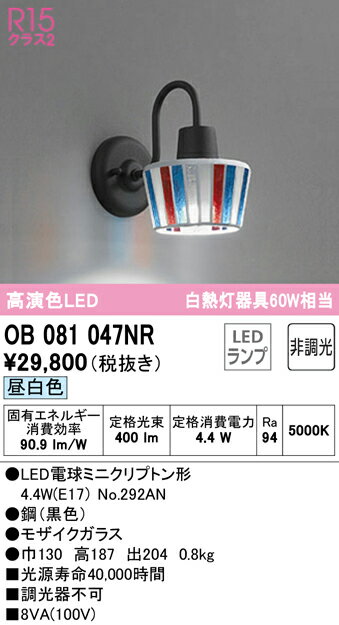 OB081047NROB081047NRブラケット 一般形 LED 自動点灯無し電気工事必要 畳数設定無し