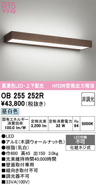 OB255252ROB255252Rブラケット LED電気工事必要 畳数設定無し