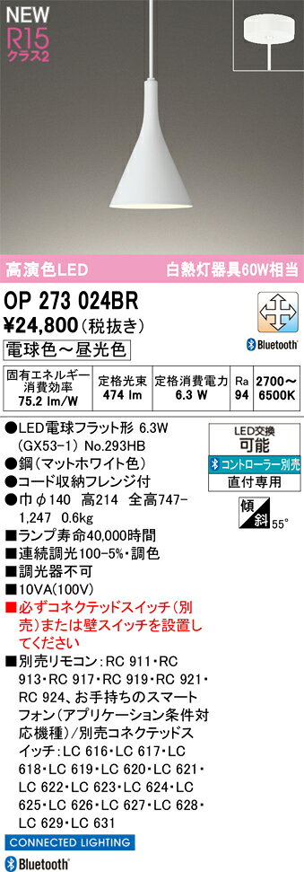 OP273024BROP273024BRペンダント LED リモコン別売電気工事必要 畳数設定無し