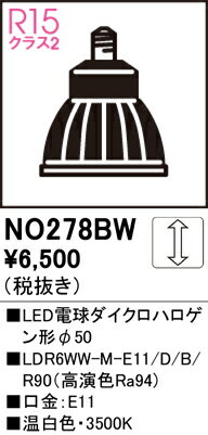 NO278BWNO278BWランプ類 LED電球 LED取付設定無し 畳数設定無し取付方法： 取付設定無し