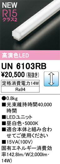 UN6103RBUN6103RBランプ類 LEDユニット LED取付設定無し 畳数設定無し取付方法： 取付設定無し