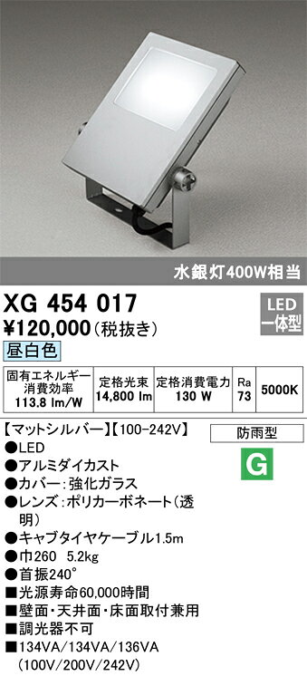 XG454017XG454017この商品は特価品の為、不良品等が発生した場合は必ず物物交換のみの対応になります。屋外灯 スポットライト LED 自動点灯無し電気工事必要 畳数設定無し