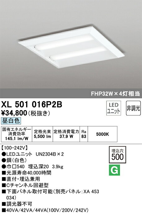 XL501016P2BXL501016P2Bこの商品は特価品の為、不良品等が発生した場合は必ず物物交換のみの対応になります。ベースライト 一般形 LED 自動点灯無し電気工事必要 畳数設定無し直付/埋込兼用型
