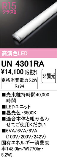 UN4301RAUN4301RAランプ類 LEDユニット LED取付設定無し 畳数設定無し取付方法： 取付設定無し