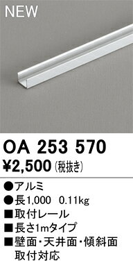 OA253570OA253570オプション 固定具 取付レール取付設定無し 畳数設定無し取付方法： 取付設定無し
