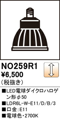NO259R1NO259R1ランプ類 LED電球 LED取付設定無し 畳数設定無し取付方法： 取付設定無し