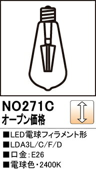 NO271CNO271Cランプ類 LED電球 LED取付設定無し 畳数設定無し取付方法： 取付設定無し