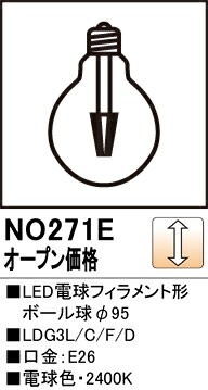 NO271ENO271Eランプ類 LED電球 LED取付設定無し 畳数設定無し取付方法： 取付設定無し