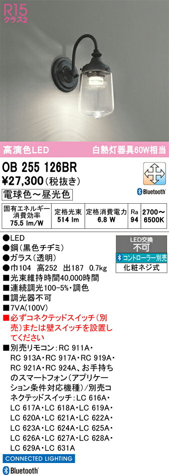 OB255126BROB255126BRコントローラー別売ブラケット LED リモコン別売電気工事必要 畳数設定無し