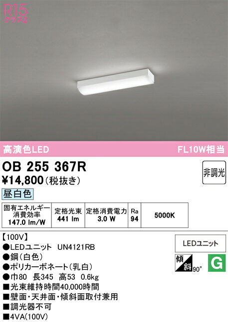 OB255367ROB255367Rベースライト LED電気工事必要 畳数設定無し