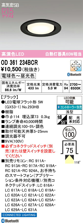 OD361234BCROD361234BCRこの商品は特価品の為、不良品等が発生した場合は必ず物物交換のみの対応になります。ダウンライト 一般形 LED リモコン別売 自動点灯無し電気工事必要 埋込穴φ100 【高気密SB形】 畳数設定無し