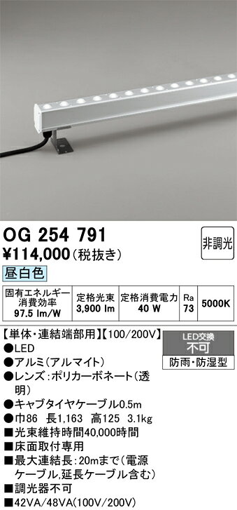 OG254791OG254791屋外灯 間接照明 LED 自動点灯無し電気工事必要 畳数設定無しエクステリア　配光制御タイプ