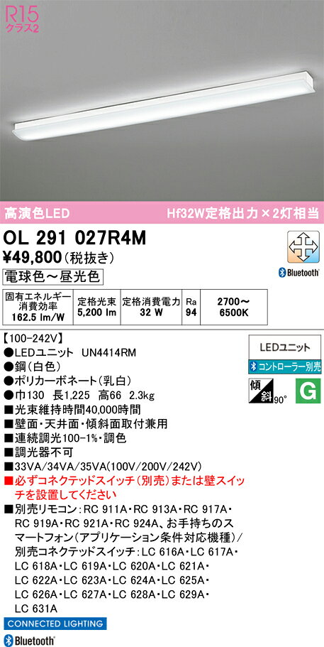 OL291027R4MOL291027R4Mこの商品は特価品の為、不良品等が発生した場合は必ず物物交換のみの対応になります。ブラケット 一般形 LED リモコン別売 自動点灯無し電気工事必要 畳数設定無し