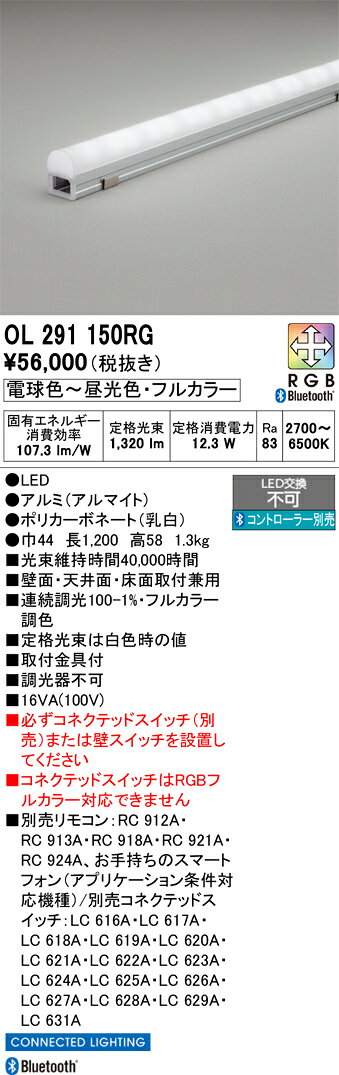 OL291150RGOL291150RGベースライト 間接照明 LED リモコン別売電気工事必要 畳数設定無し