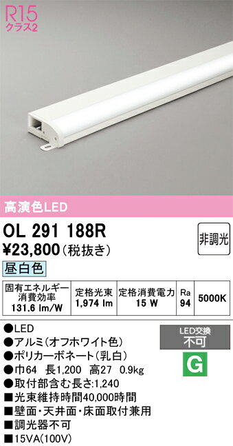 OL291188ROL291188Rベースライト 間接照明 LED電気工事必要 畳数設定無し