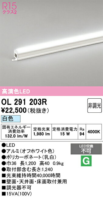 OL291203ROL291203Rこの商品は特価品の為、不良品等が発生した場合は必ず物物交換のみの対応になります。ベースライト 間接照明 LED電気工事必要 畳数設定無し