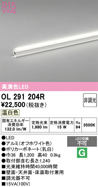 OL291204ROL291204Rこの商品は特価品の為、不良品等が発生した場合は必ず物物交換のみの対応になります。ベースライト 間接照明 LED電気工事必要 畳数設定無し