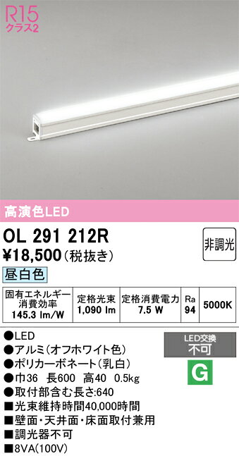 OL291212ROL291212Rこの商品は特価品の為、不良品等が発生した場合は必ず物物交換のみの対応になります。ベースライト 間接照明 LED電気工事必要 畳数設定無し