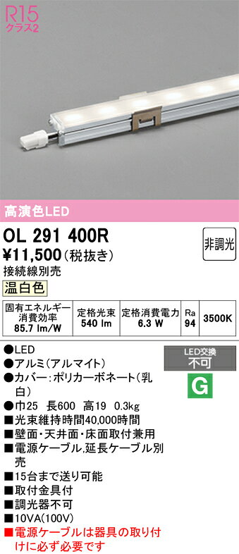 OL291400ROL291400Rベースライト 間接照明 LED電気工事必要 畳数設定無し