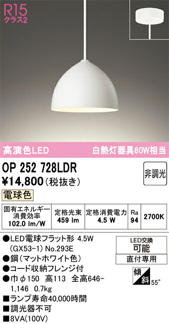OP252728LDROP252728LDRペンダント LED電気工事必要 畳数設定無し