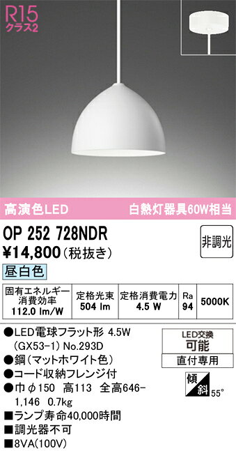 OP252728NDROP252728NDRペンダント LED電気工事必要 畳数設定無し