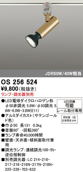 OS256524OS256524スポットライト 配線ダクト用 LED配線ダクト用 畳数設定無し取付方法： 配線ダクト用