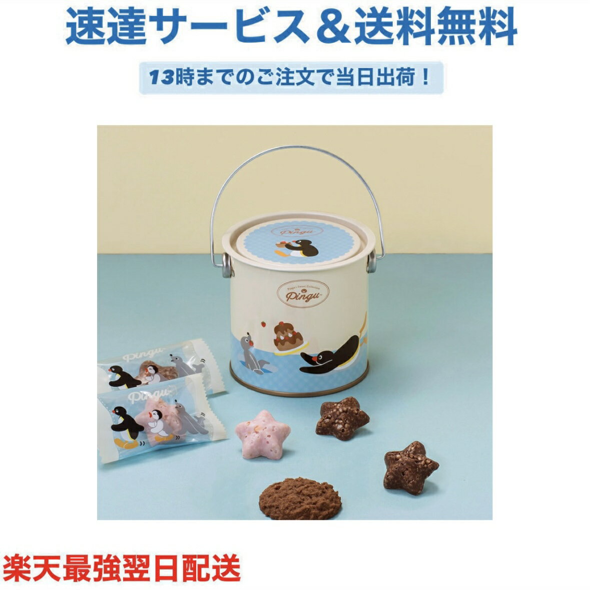 ミニペンキ缶 ピングー 7個 バレンタイン チョコ プレゼント かわいい ギフト ご褒美 ホワイトデー 男性 女性 彼氏 彼女 友達 男友達 女友達 義理チョコ 友チョコ 可愛い プチギフト プレゼント 職場 会社 ばらまき ミニペンキ缶 ...