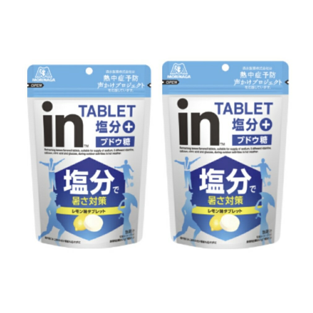 inタブレット塩分プラス レモン味 80g熱中症対策 塩分 塩分プラス 塩分補給 持ち運び 水分補給 暑い日 個包装 まとめ買い 森永 夏バテ スポーツ 部活 現場 個包装 アウトドア ミネラル補給 運動会 inタブレット塩分プラス レモン...