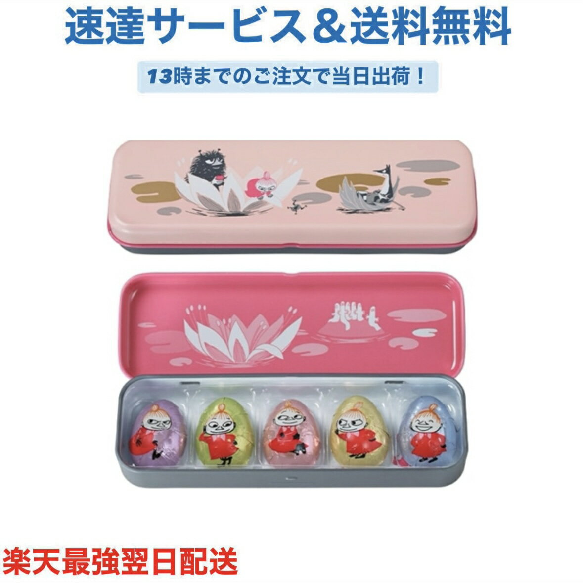 ムーミン×メリーチョコレート リトルミイの水遊び (パフ イン ミルクチョコレート) 5個入【メリーチョコレート】 バレンタイン チョコ プレゼント かわいい ギフト ご褒美 ホワイトデー 男性 女性 彼氏 彼女 友達 男友達 義理チョコ ...