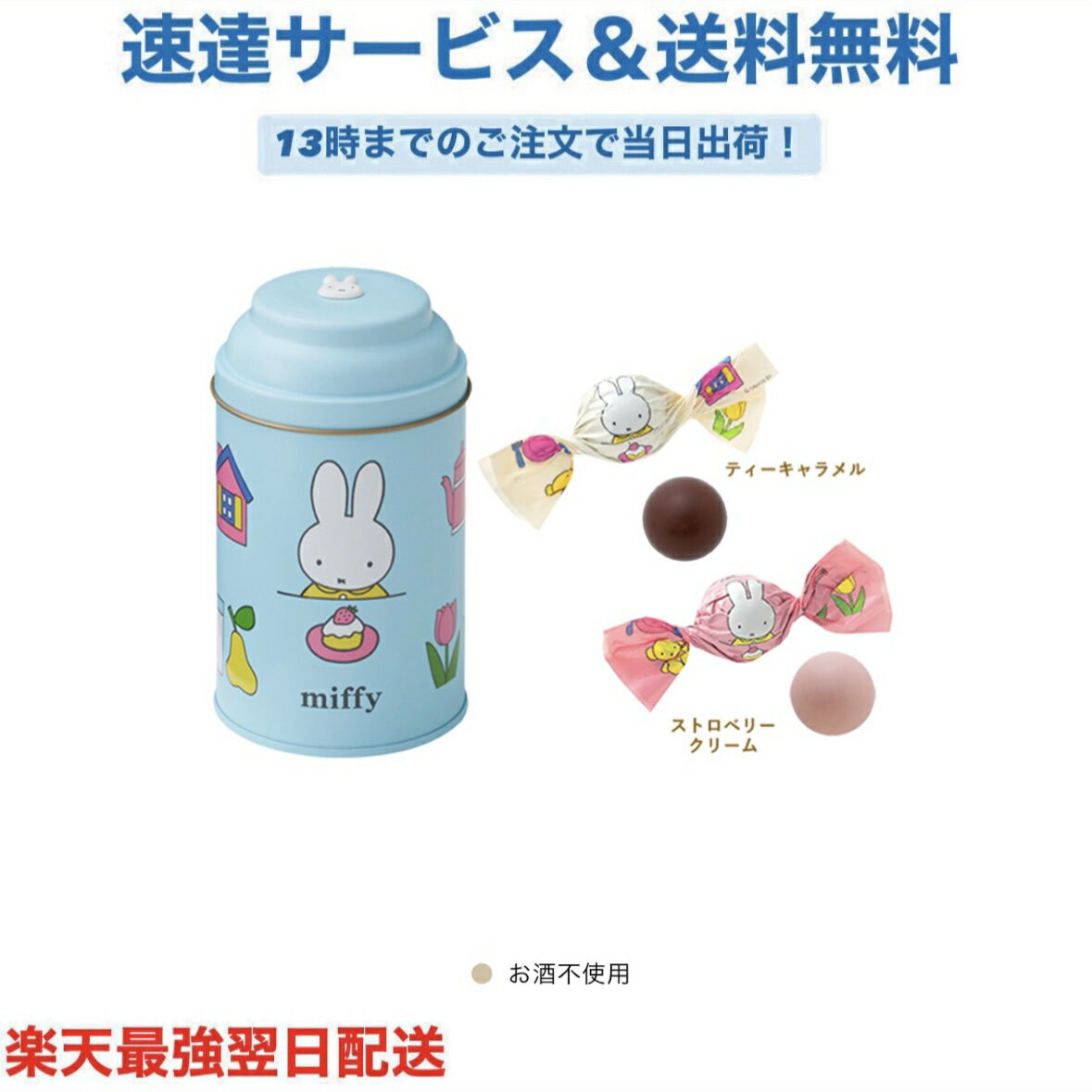 ミッフィートリュフショコラ ミッフィー バレンタイン モロゾフ 2026 チョコレート プレゼント かわいい ギフト ご褒美 ホワイトデー 男性 女性 彼氏 彼女 友達 男友達 女友達 義理チョコ 友チョコ 可愛い プチギフト プレゼント ...