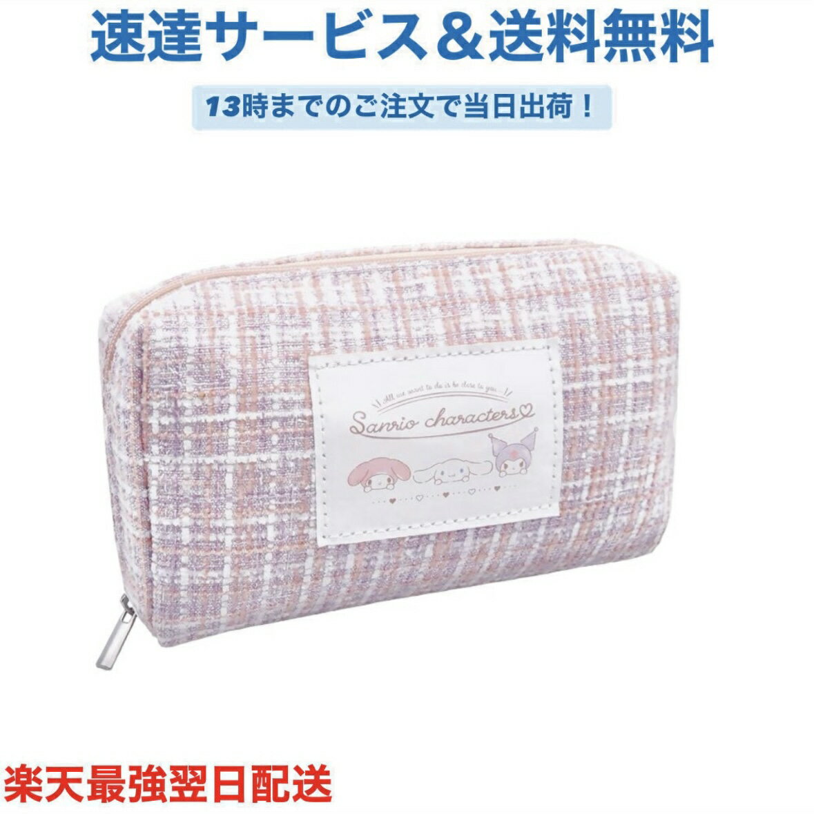 ハート サンリオキャラクターズ スイートポーチ マイメロディ クロミ シナモロール バレンタイン チョコ プレゼント かわいい ギフト ご褒美 ホワイトデー 男性 女性 彼氏 彼女 友達 男友達 女友達 義理チョコ 友チョコ 可愛い プチギ...