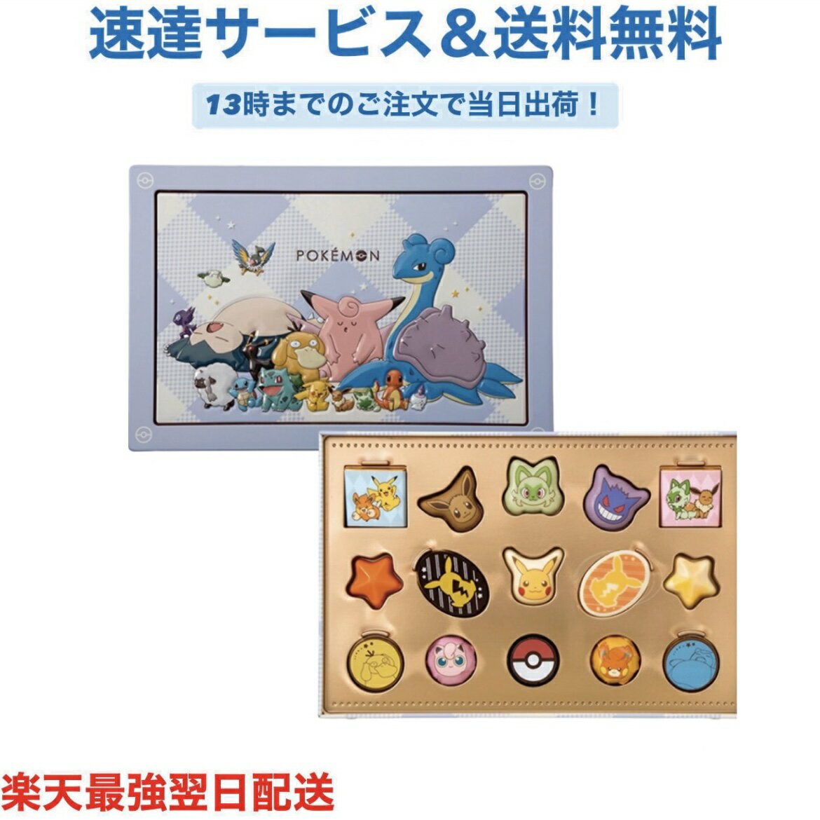 商品情報商品説明マイネローレン ポケモンデザイン チョコセットL ピカチュウ 15個 バレンタイン チョコ プレゼント かわいい ギフト ご褒美 ホワイトデー 男性 女性 彼氏 彼女 友達 男友達 女友達 義理チョコ 友チョコ 可愛い プチ...