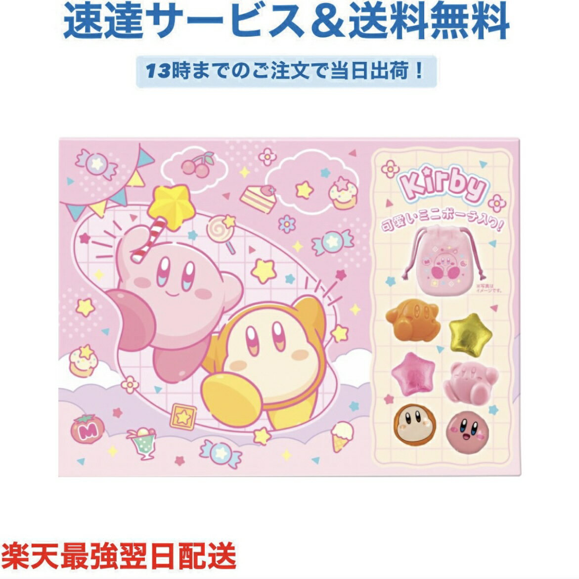 星のカービィ ポーチ＆チョコギフト バレンタイン チョコ プレゼント かわいい ギフト ご褒美 ホワイトデー 男性 女性 彼氏 彼女 友達 男友達 女友達 義理チョコ 友チョコ 可愛い プチギフト プレゼント 職場 会社 ばらまき（754）...