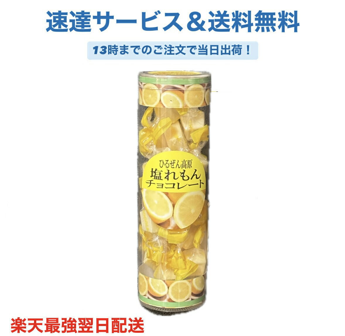ひるぜん高原 二十世紀梨のチョコレート 蒜山 チョコ お土産 スイーツ カフェ 蒜山高原 人気 通販 手作り 限定 おしゃれ かわいい ひるぜん高原 二十世紀梨のチョコレート 蒜山 チョコ お土産 スイーツ カフェ 蒜山高原 人気 通販 手...
