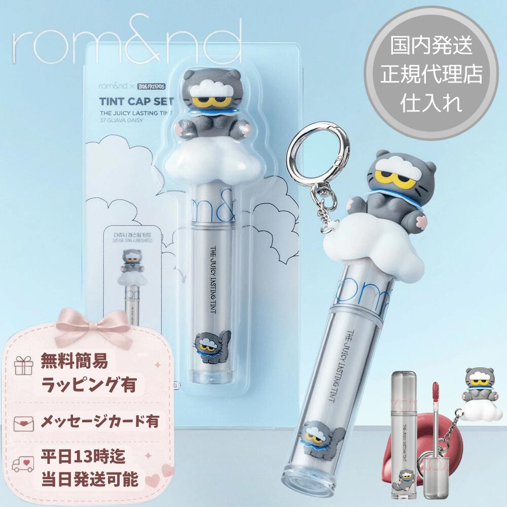ノベルティプレゼント rom&nd X ZO&FRIENDS コラボ商品を2点ご購入でポーチを1点プレゼントいたします。 ▼ ノベルティの詳細はこちら（画像をタップ）▼ 【ご注意事項】 ・当店で対象商品を2点ご購入の方限定となります ・先着...