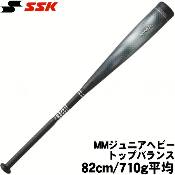 パワーヒッター向け重量モデル「MMジュニアヘビー」 2026年モデル ■メーカー：エスエスケイ（SSK） ■定価：\45,000（税抜き） ■品番：SBB5085TP ■カラー：ブラック×シルバー(9097) ■MMJR ヘビー トップ ■...
